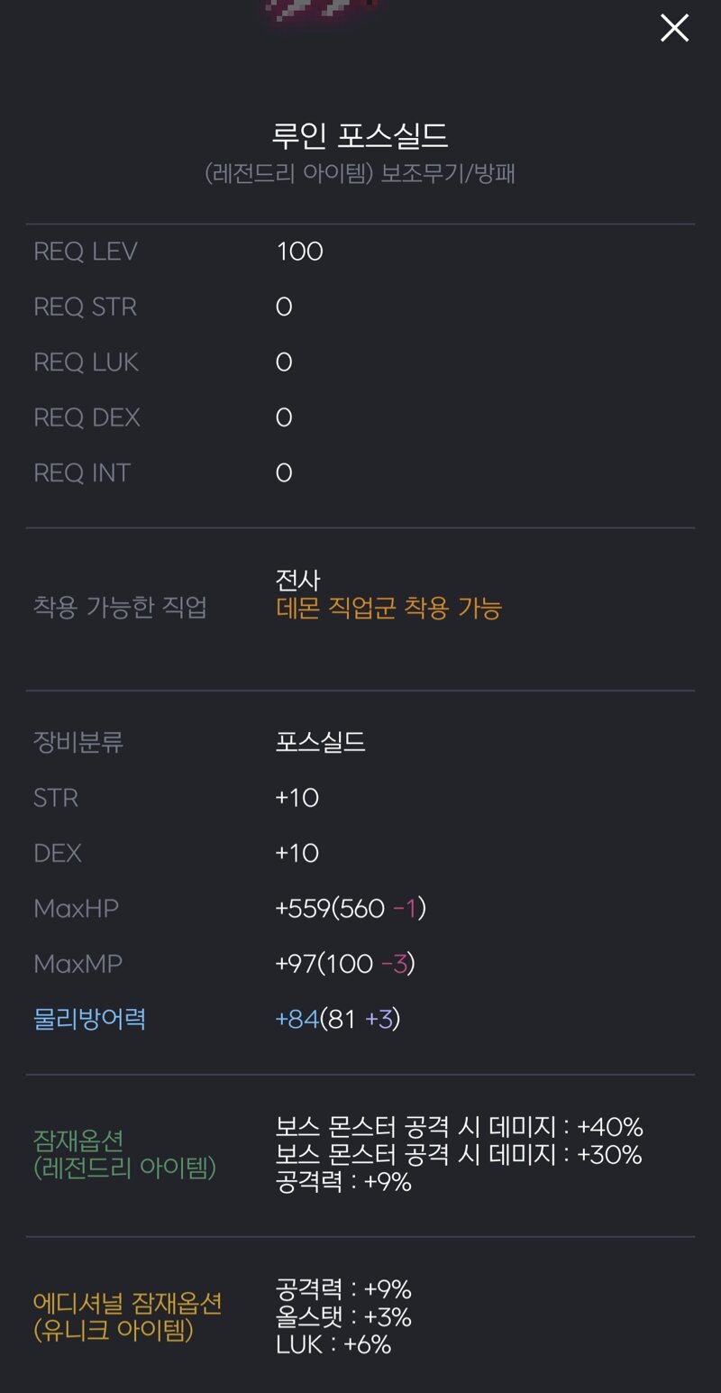메이플스토리 인벤 아케인 무기 직작 할만한가요 메이플스토리 인벤 전사 직업게시판