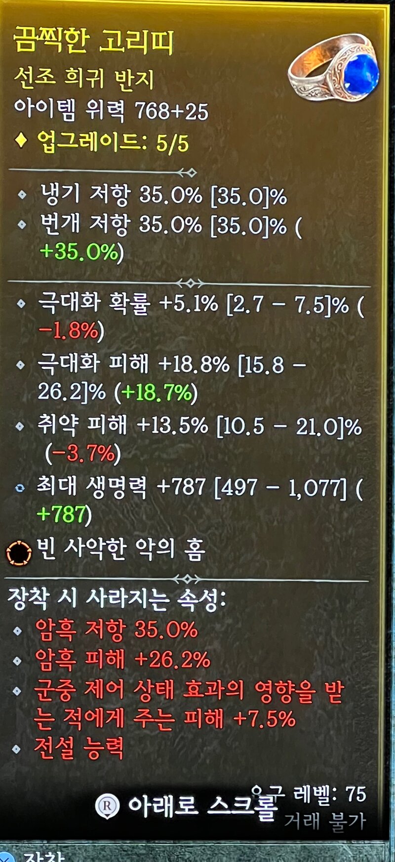 디아블로4 인벤 반지 좀 봐주세용 디아블로4 인벤 강령술사 게시판