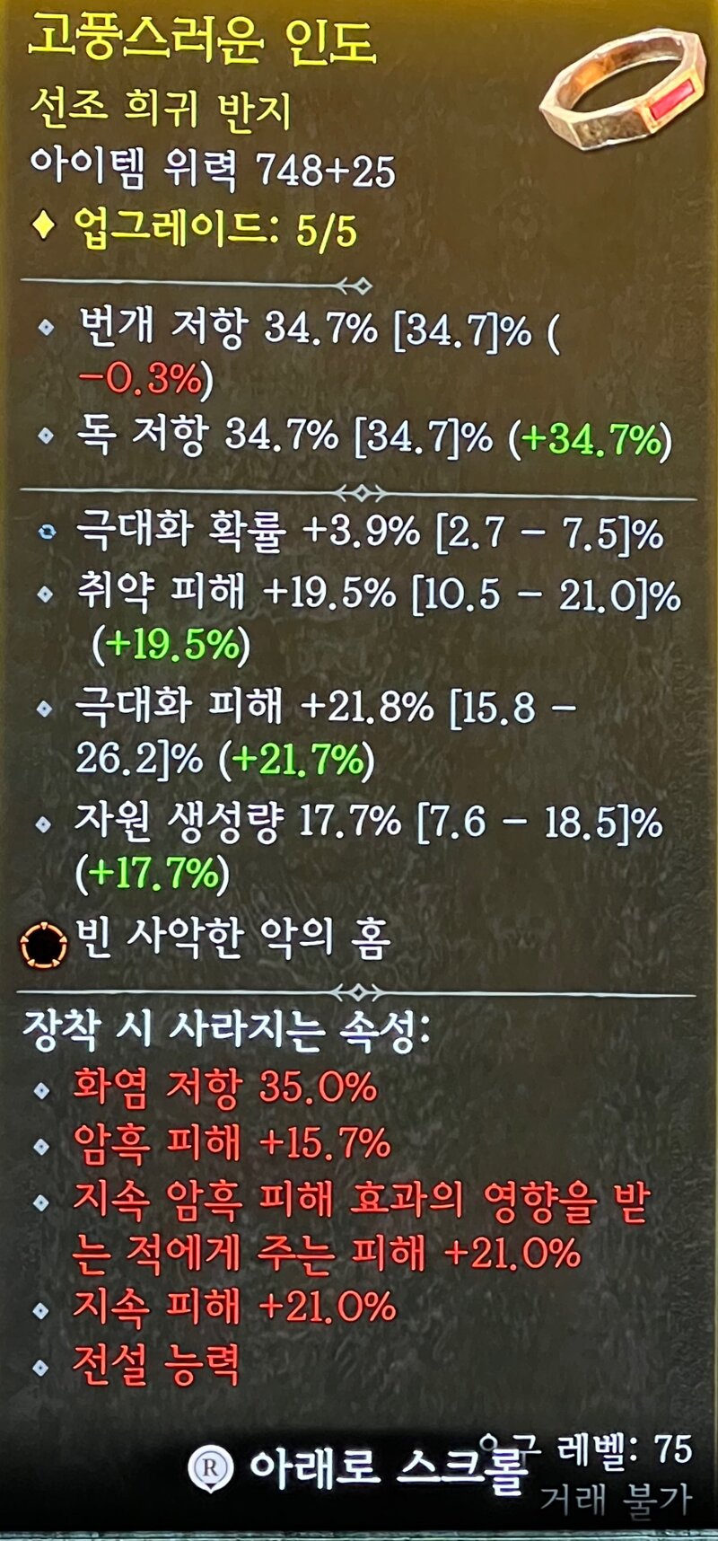디아블로4 인벤 반지 좀 봐주세용 디아블로4 인벤 강령술사 게시판