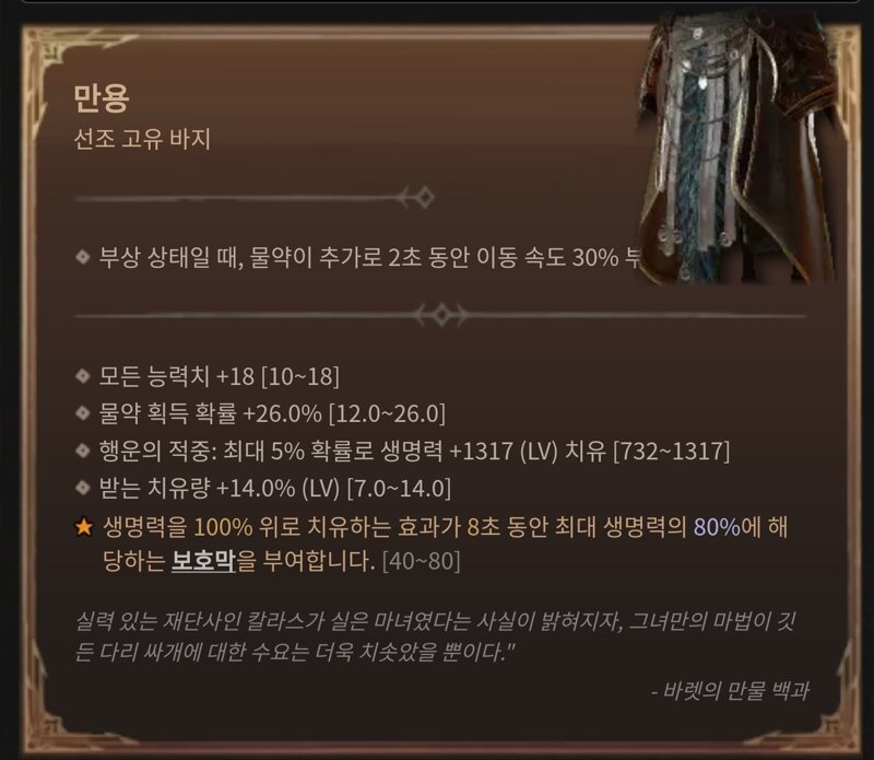 디아블로4 인벤 형들 만용 이거 최대체력만 넘기면 바로 80보호막 생기는거에요 디아블로4 인벤 드루이드 게시판