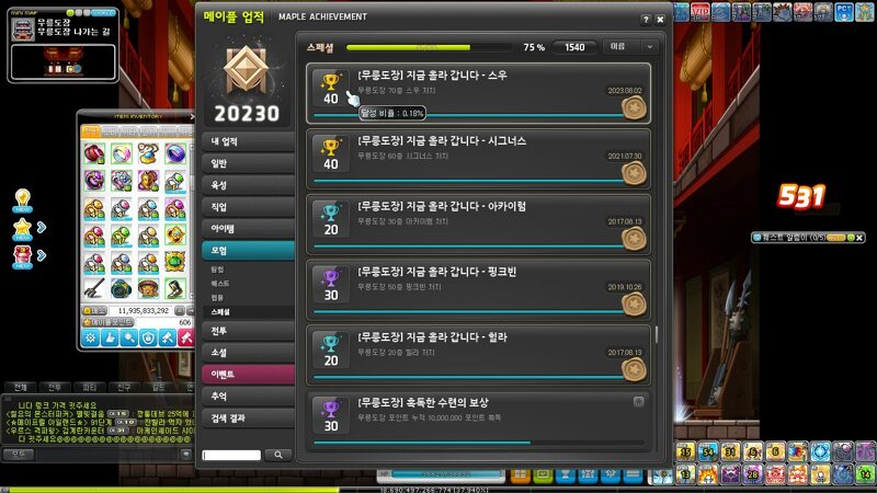 메이플스토리 인벤 스우 컷~~ 메이플스토리 인벤 자유게시판