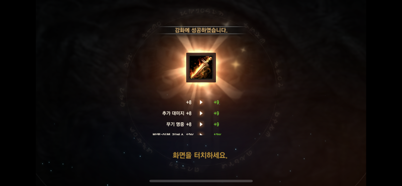 리니지m 인벤 드디어 가져갑니다 리니지m 인벤 득템 자랑 갤러리