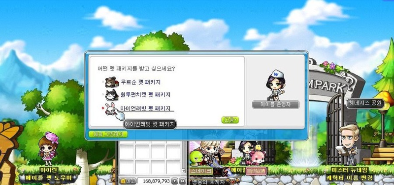 메이플스토리 인벤 이거 다시 안뿌려주나 메이플스토리 인벤 자유게시판
