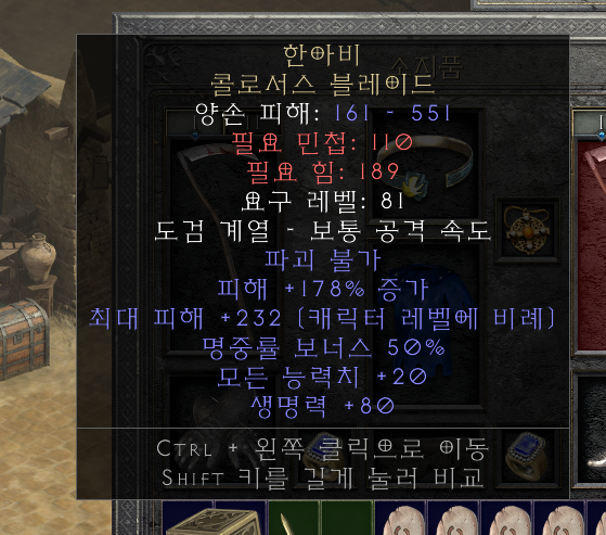 디아 인생 첫 할배검 득 디아블로2 득템and자랑 게시판 디아블로2 인벤