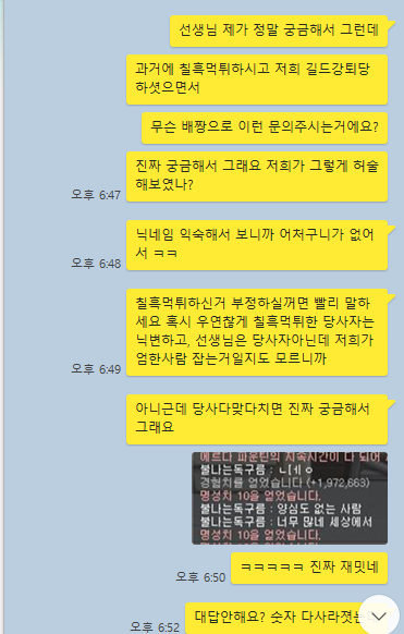 메이플스토리 리부트섭 이슈 재밋는 일 하나 가져옴 불나는독구름 Vortex Gaming