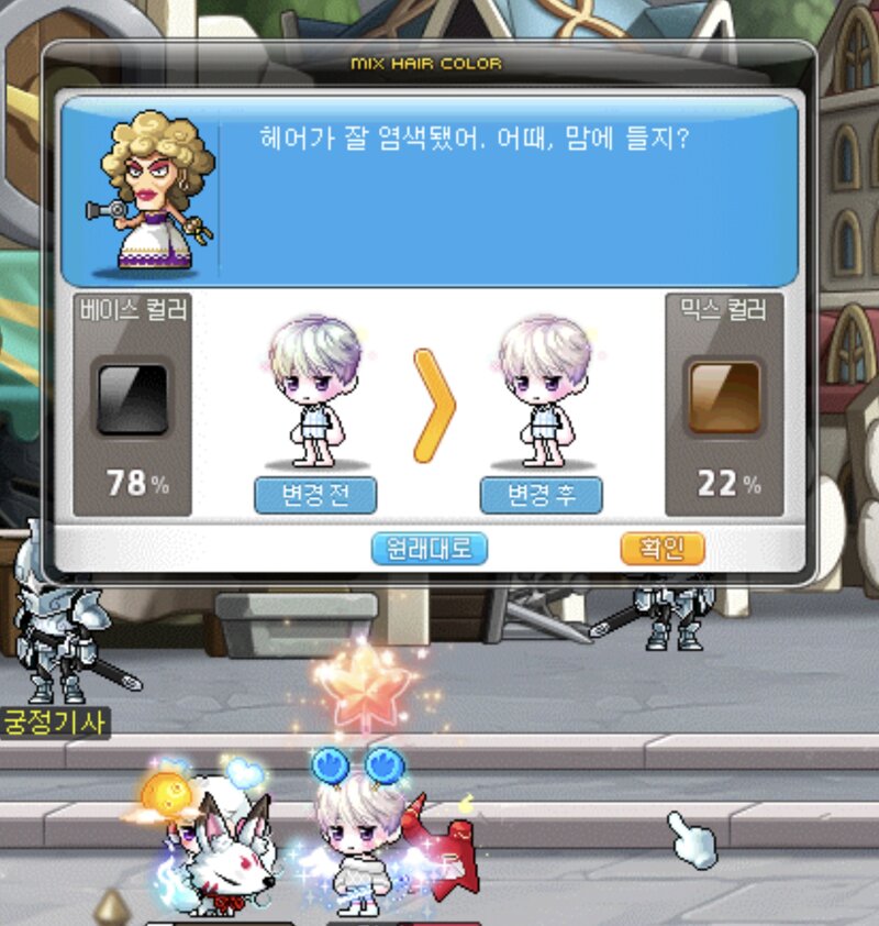 메이플스토리 인벤 백야 검갈 커스텀 했습니다 메이플스토리 인벤 코디득템스크린샷 게시판