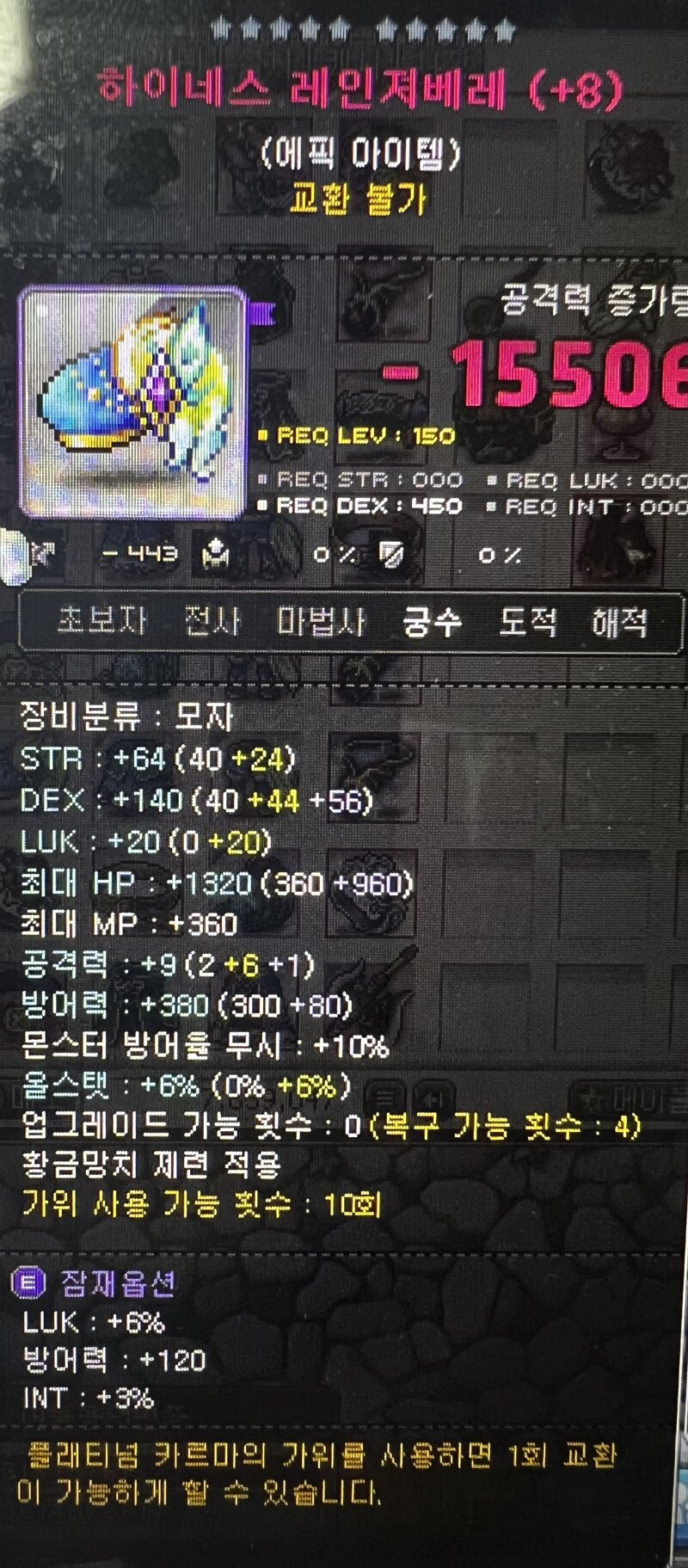 메이플스토리 인벤 무자본 메린이 템 피드백 도와주세요 사진 많고 글김 메이플스토리 인벤 궁수 직업게시판