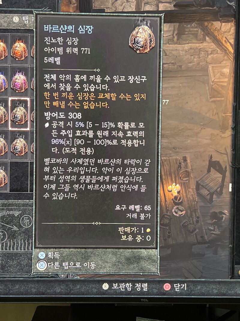 디아블로4 인벤 이거참 5레벨인데 이걸써야할지 ㅜ 디아블로4 인벤 도적 게시판