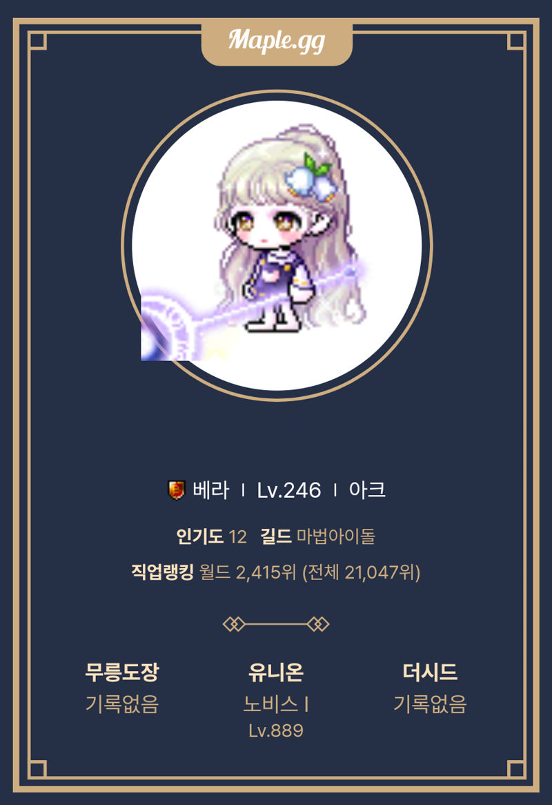 메이플스토리 인벤 유니온 1000 메린이 억울해요 ㅆㅂ 메이플스토리 인벤 자유게시판