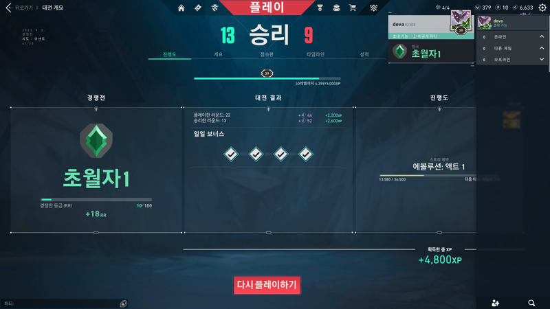 발로란트 인벤 아시아 초월자 발로란트 커뮤니티 게시판