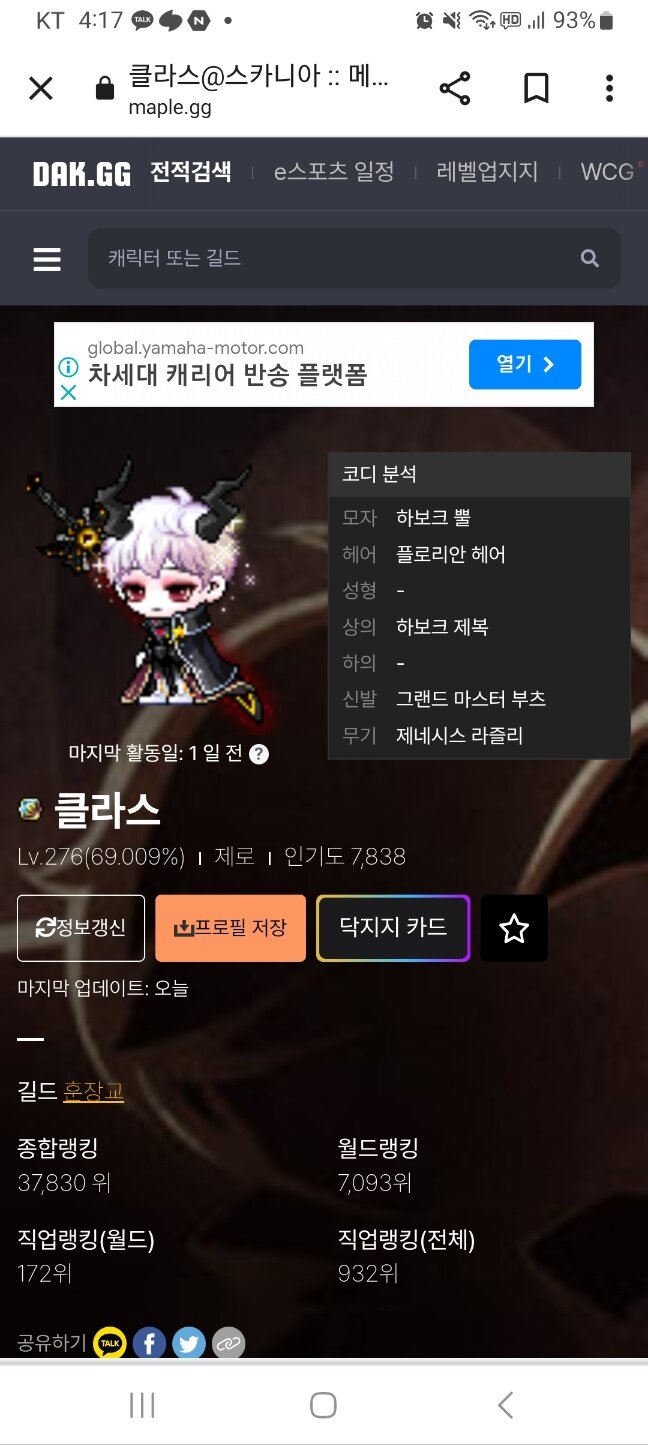 메이플스토리 인벤 이거 망토 이름 아시는분 메이플스토리 인벤 자유게시판