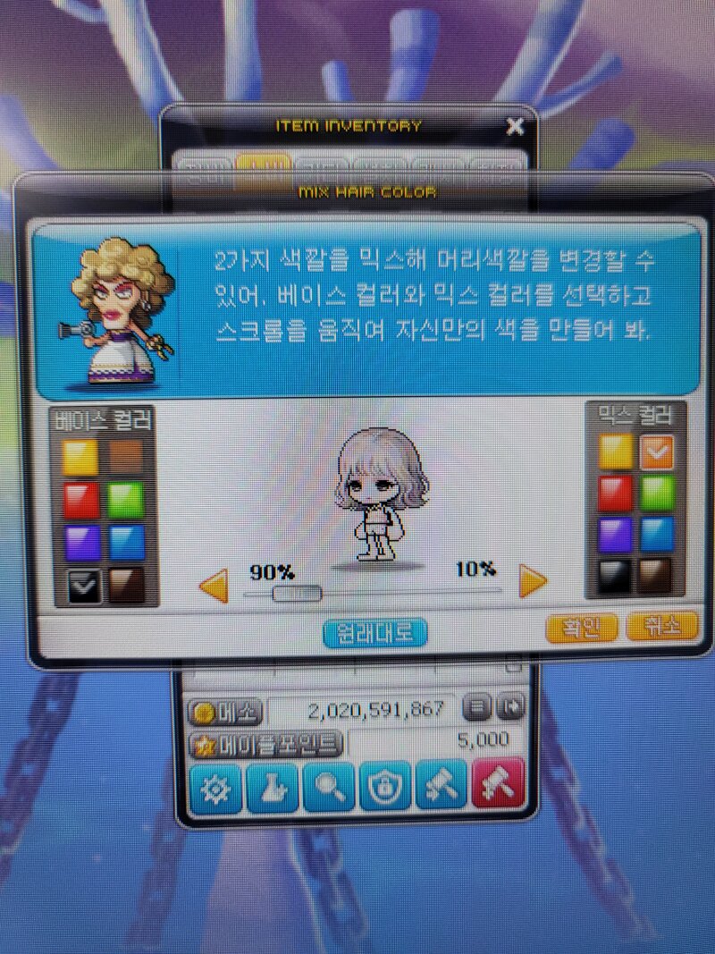 메이플스토리 인벤 커믹염 처음인데 도와주세요ㅠ 메이플스토리 인벤 자유게시판
