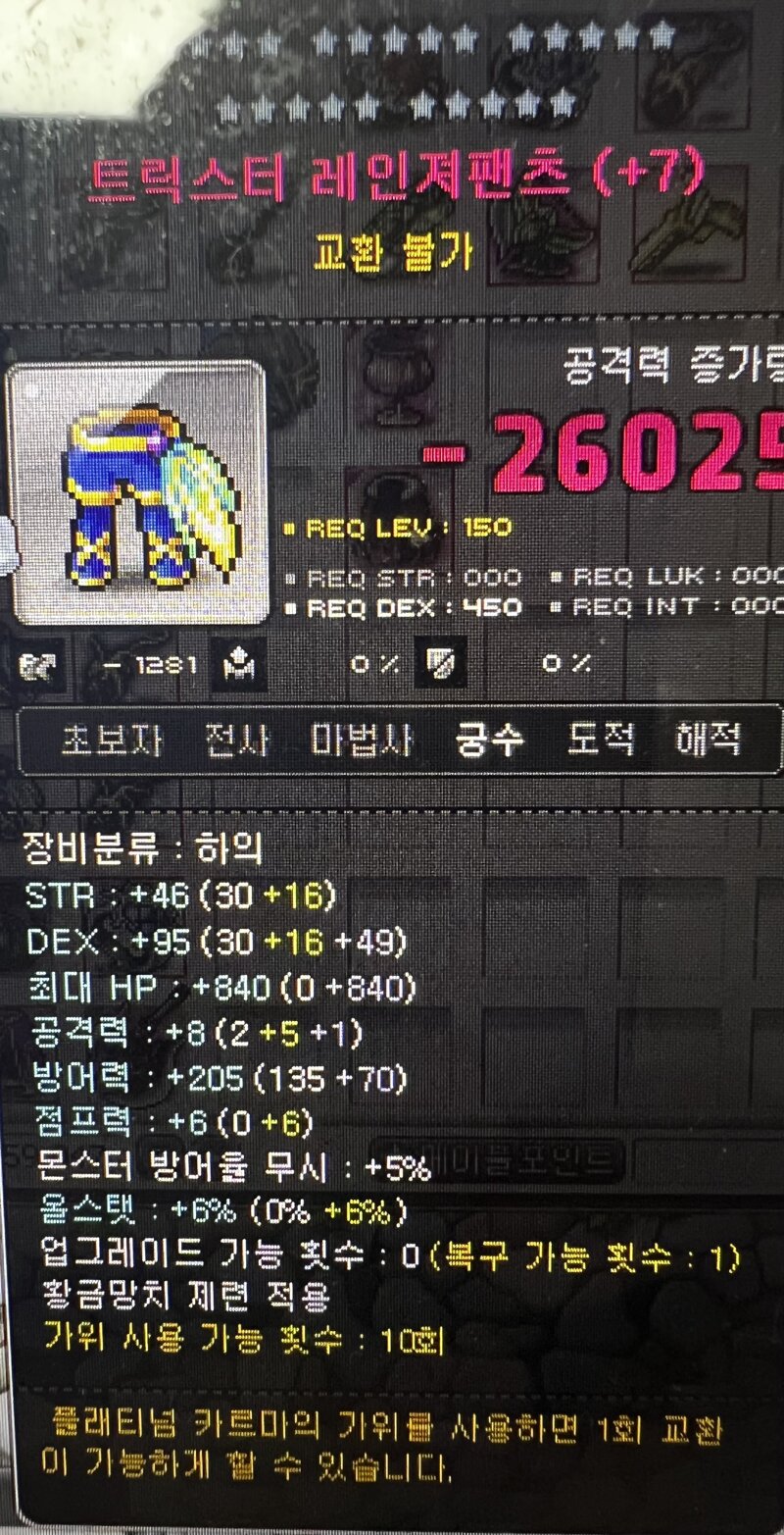 메이플스토리 인벤 무자본 메린이 템 피드백 도와주세요 사진 많고 글김 메이플스토리 인벤 궁수 직업게시판