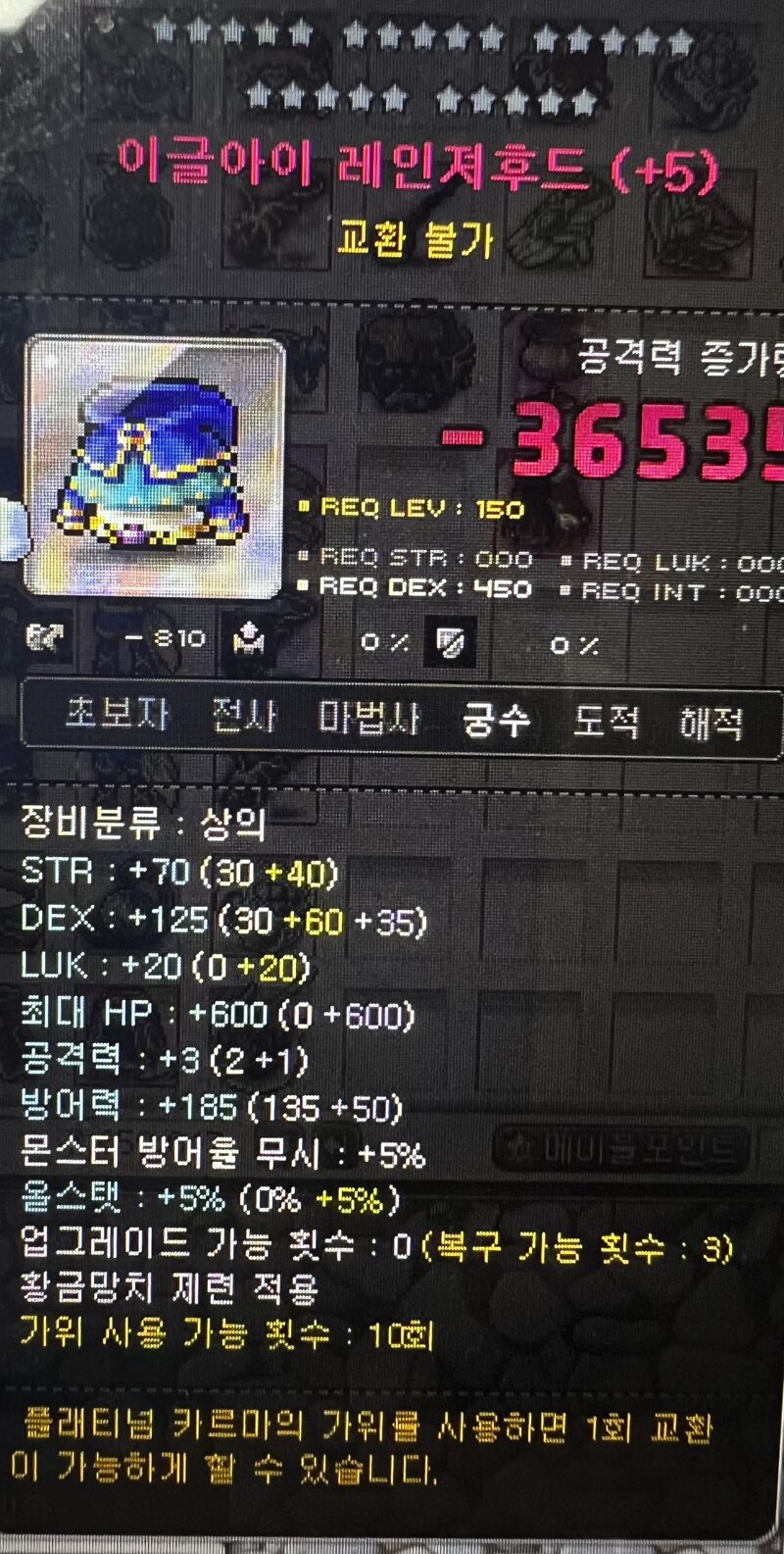 메이플스토리 인벤 무자본 메린이 템 피드백 도와주세요 사진 많고 글김 메이플스토리 인벤 궁수 직업게시판