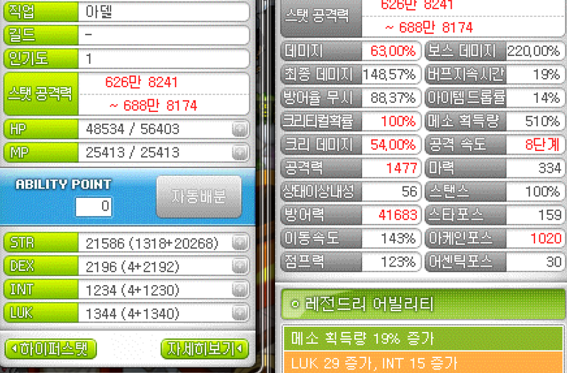 메이플스토리 인벤 하버유입 메린이 스데미 스펙 될까요 메이플스토리 인벤 리부트 게시판