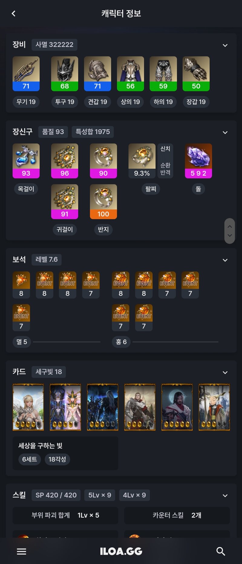 로스트아크 인벤 노칸 트라이 가능할까요 로스트아크 인벤 자유 게시판