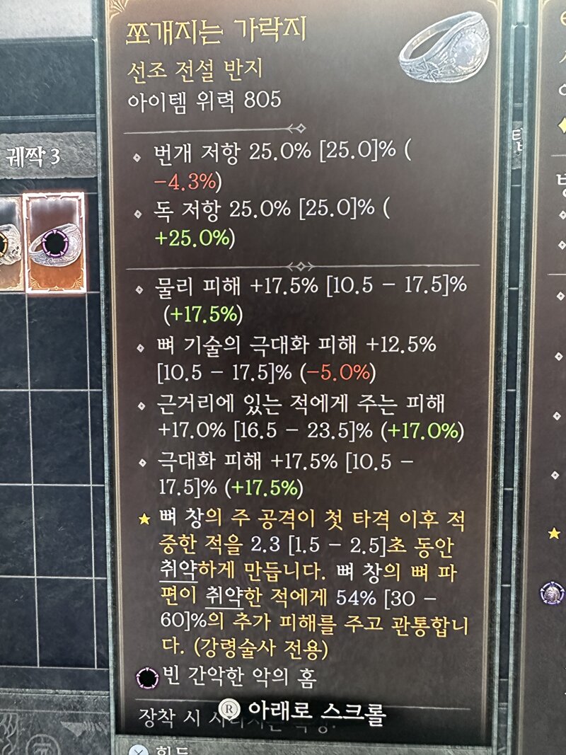 디아블로4 인벤 반지좀봐주세요 디아블로4 인벤 강령술사 게시판