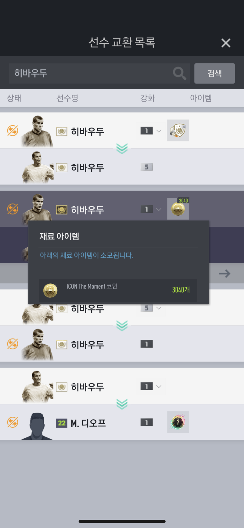 Fc 온라인 인벤 모먼트 교불 Fc 온라인 인벤 자유게시판