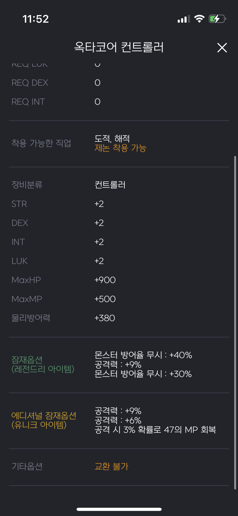 메이플스토리 인벤 보조무기 일단 쓰면되나요 메이플스토리 인벤 해적 직업게시판