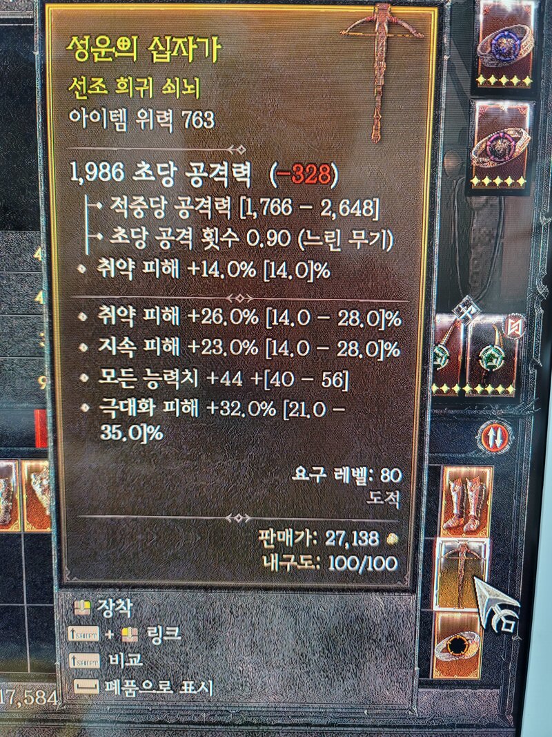 디아블로4 인벤 쇠뇌 디아블로4 득템자랑 게시판