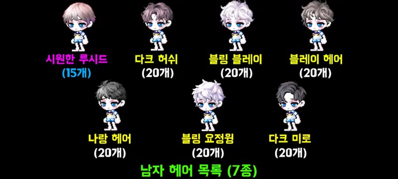 메이플스토리 인벤 남캐 이쁜헤어 추천좀 메이플스토리 인벤 자유게시판