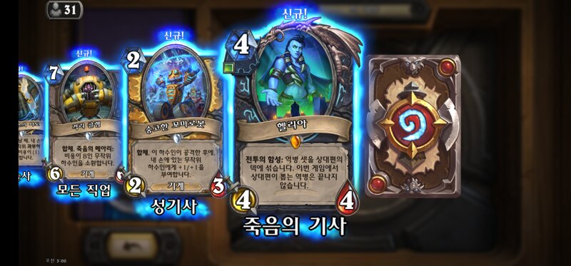 하스스톤 인벤 티탄 첫 전설 하스스톤 인벤 자유 게시판