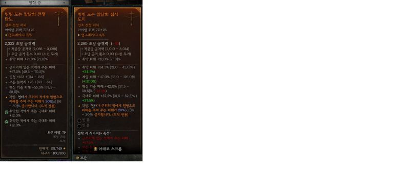 디아블로4 인벤 도적 형님들 초보 연타 무기 질문좀 드립니다 디아블로4 인벤 도적 게시판