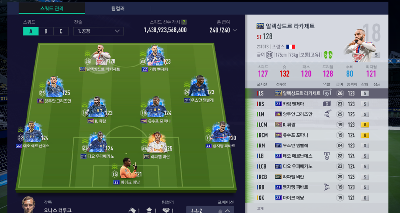 Fc 온라인 인벤 테커님 미페 신청합니다 Fc 온라인 인벤 미니 페이스온 게시판