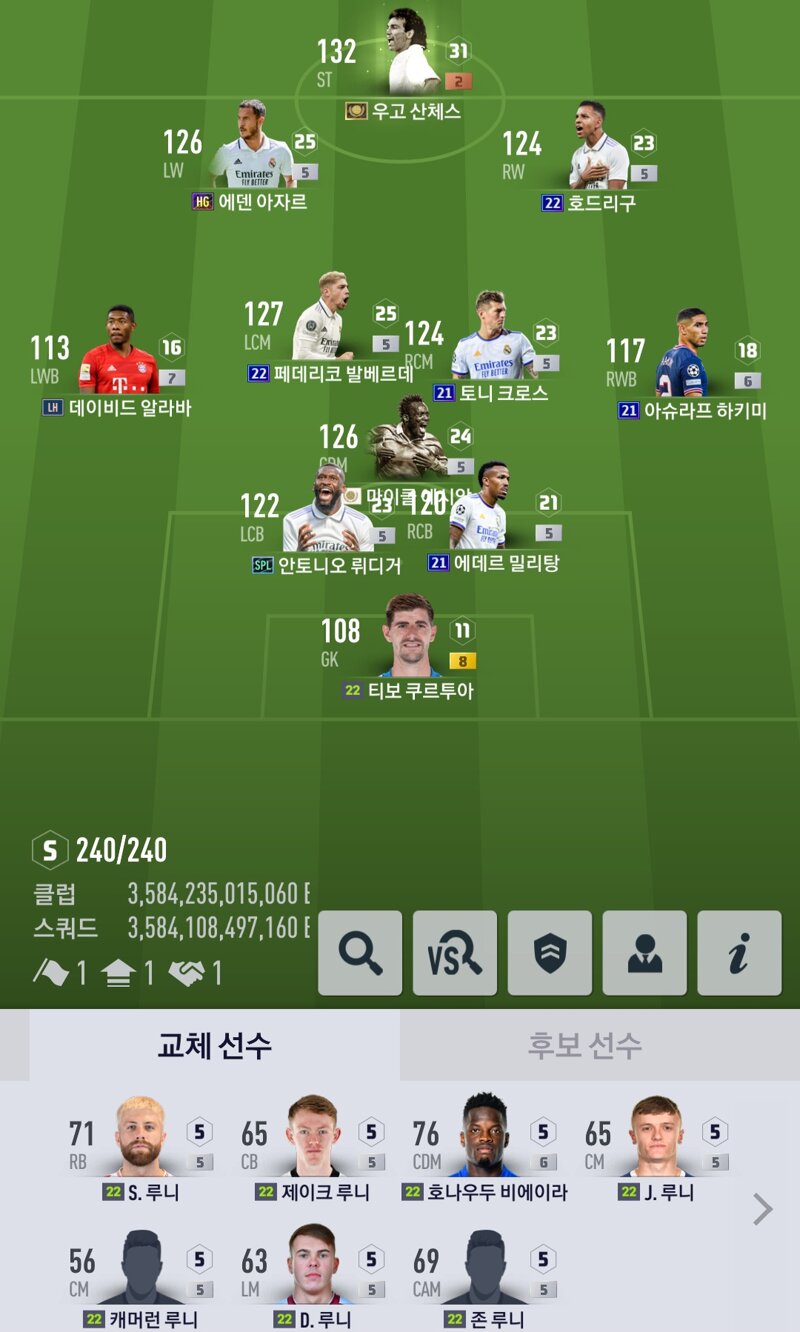 피파 온라인4 인벤 레알로 팀갈 완료 피파 온라인4 인벤 자유게시판