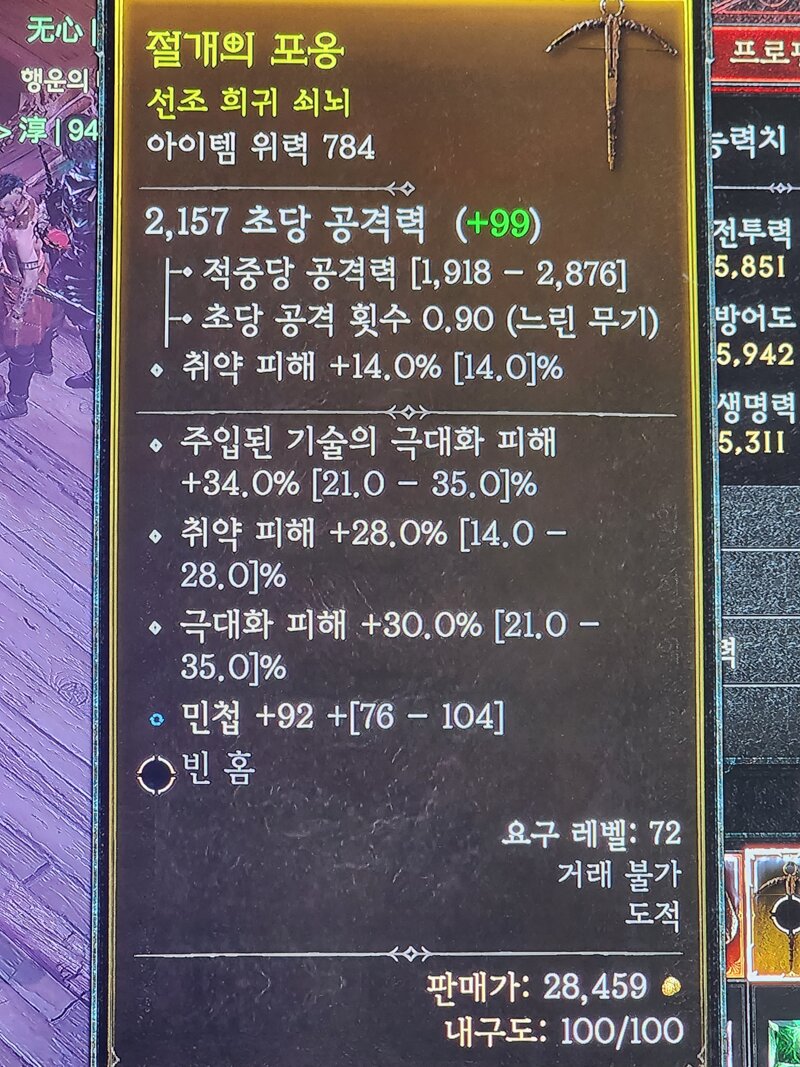 디아블로4 인벤 회칼 도적 쇠뇌 골라주세요 디아블로4 인벤 도적 게시판