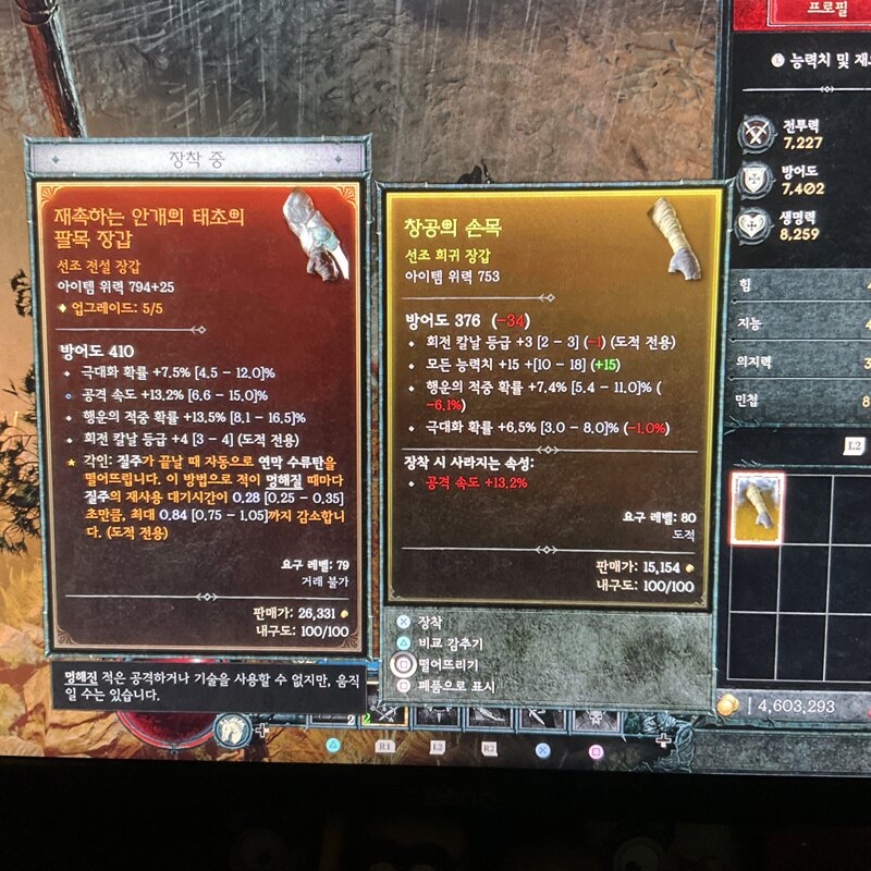 디아블로4 인벤 이장갑 써야할까요 팔릴까요 디아블로4 인벤 도적 게시판