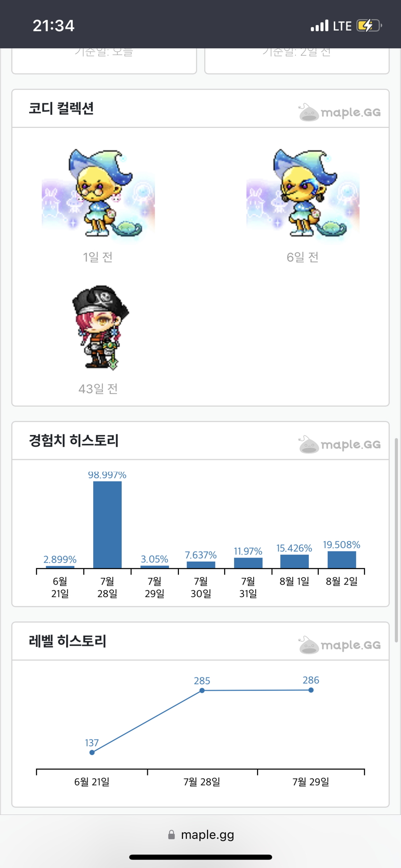 메이플스토리 인벤 뭔가 웃기네 ㅋㅋㅋㅋㅋ 메이플스토리 인벤 자유게시판