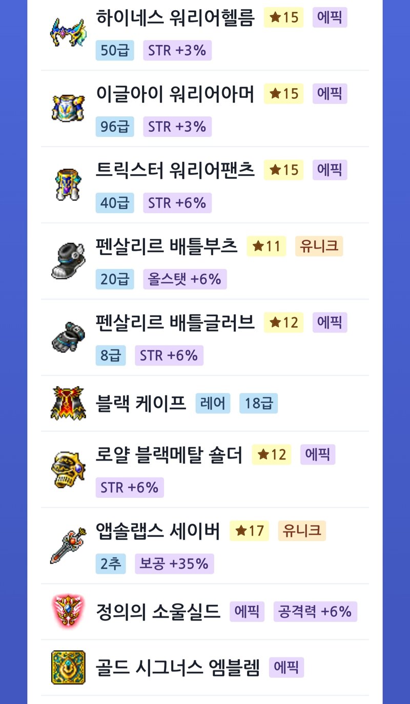 메이플스토리 인벤 메커랑 분자벨 먹었는데 어떡해야 할까요 메이플스토리 인벤 리부트 게시판