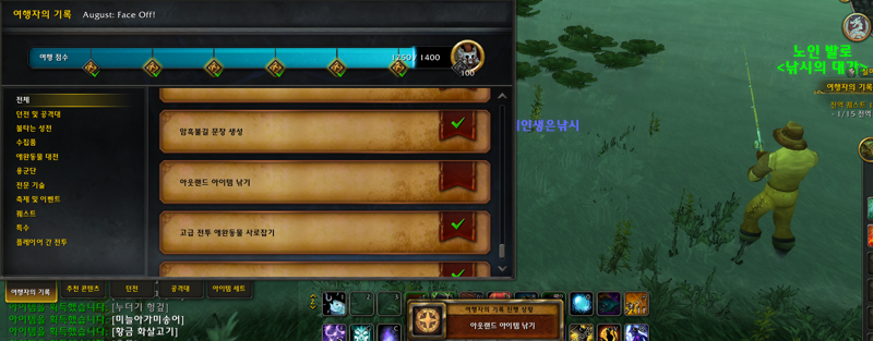 월드 오브 워크래프트 인벤 8월 교역소 보상 획득했어요 사진 多 무서움 주의 와우 인벤 확장팩 게시판