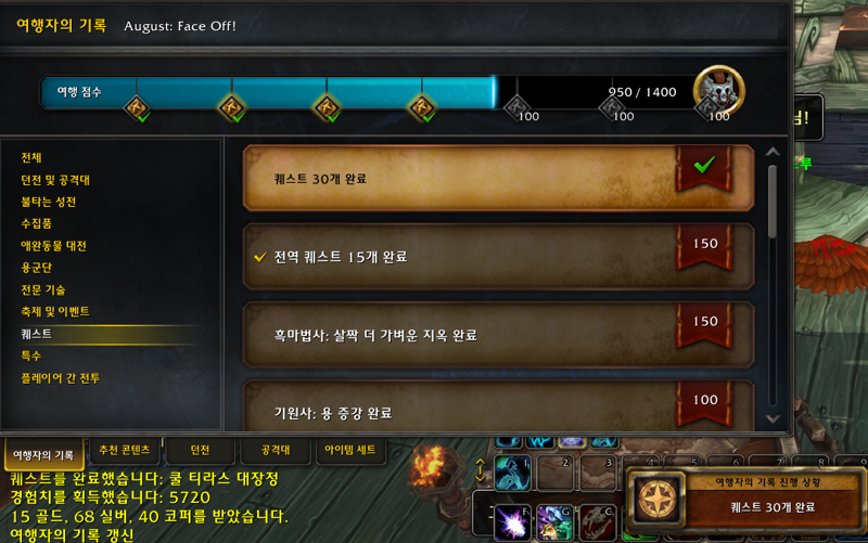 월드 오브 워크래프트 인벤 8월 교역소 보상 획득했어요 사진 多 무서움 주의 와우 인벤 확장팩 게시판