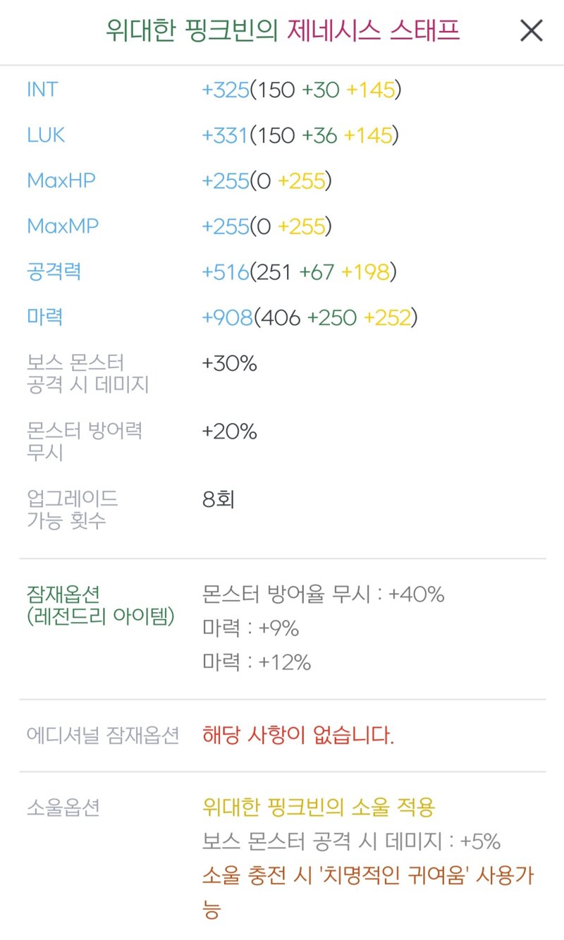 메이플스토리 인벤 무기 엠블 중 뭐돌릴지 고민되네 메이플스토리 인벤 리부트 게시판