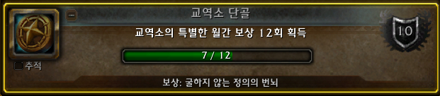 월드 오브 워크래프트 인벤 8월 교역소 보상 획득했어요 사진 多 무서움 주의 와우 인벤 확장팩 게시판