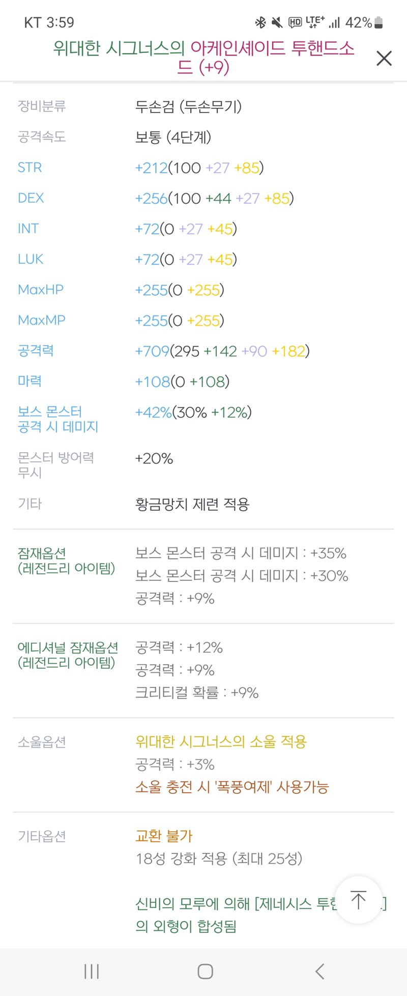 메이플스토리 인벤 광휘 보공공 Vs 보보공 메이플스토리 인벤 전사 직업게시판