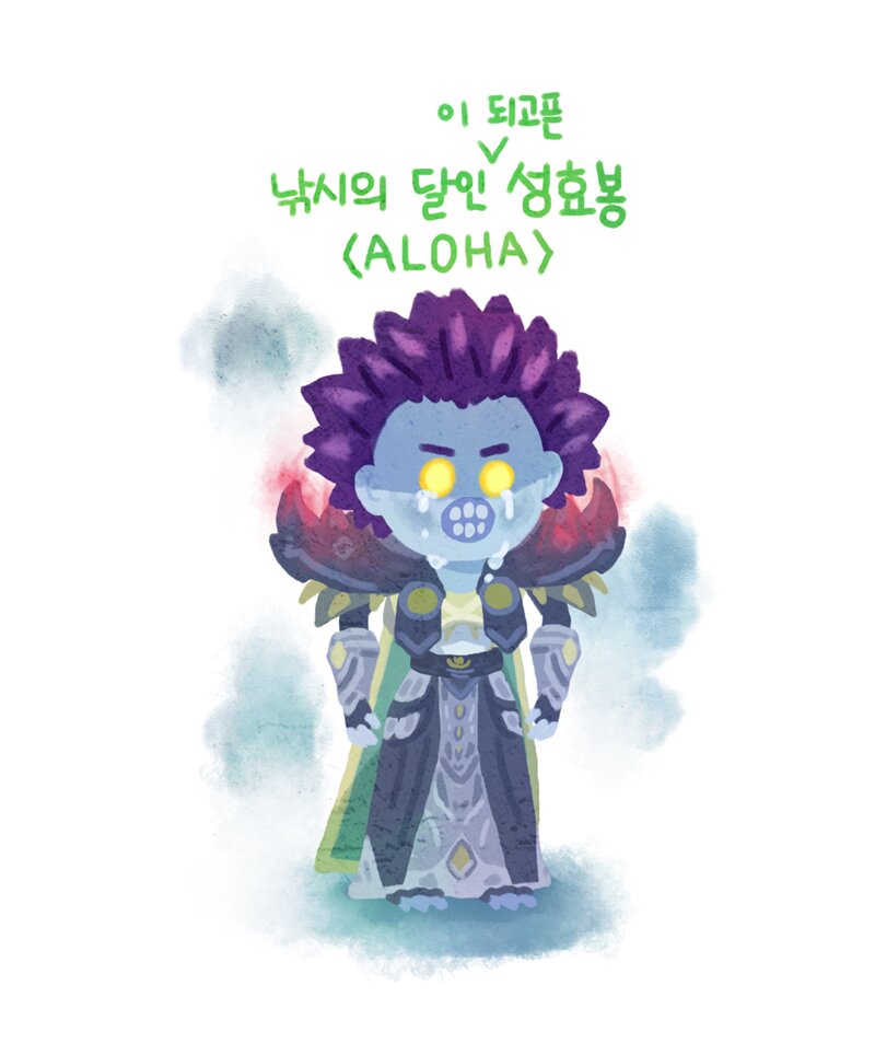 월드 오브 워크래프트 인벤 언데드 낚시꾼 수사 자캐 와우 인벤 팬아트 갤러리