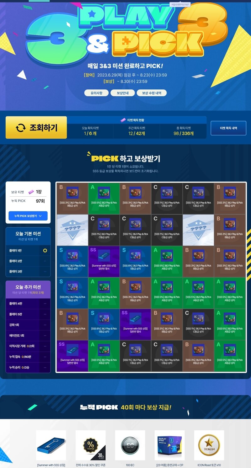 피파 온라인4 인벤 하나 선택해줘 피파 온라인4 인벤 자유게시판