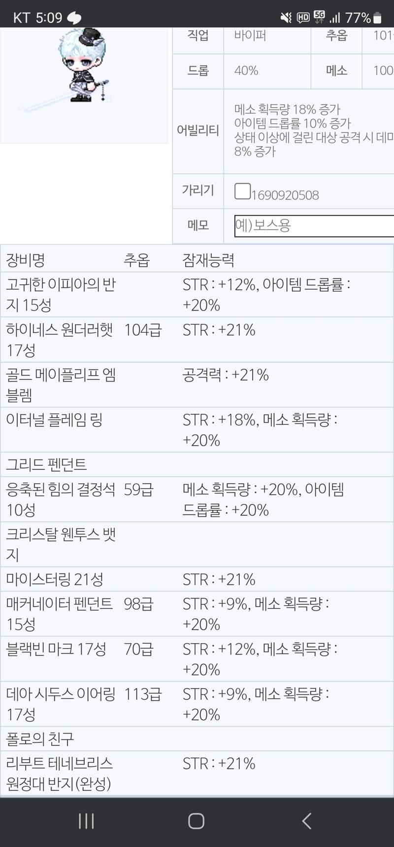 메이플스토리 인벤 샤레마 쓰는 시기가 언제부터인가요 메이플스토리 인벤 리부트 게시판