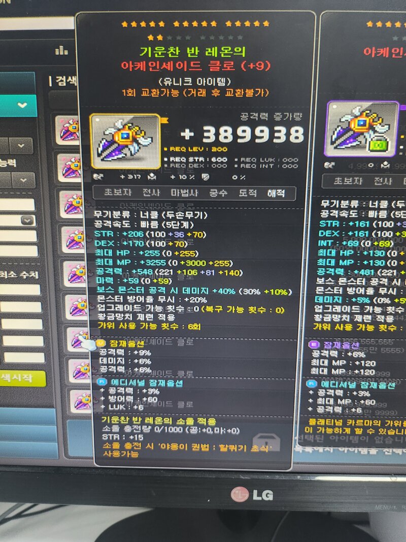 메이플스토리 인벤 이 너클 살만산가용 메이플스토리 인벤 자유게시판