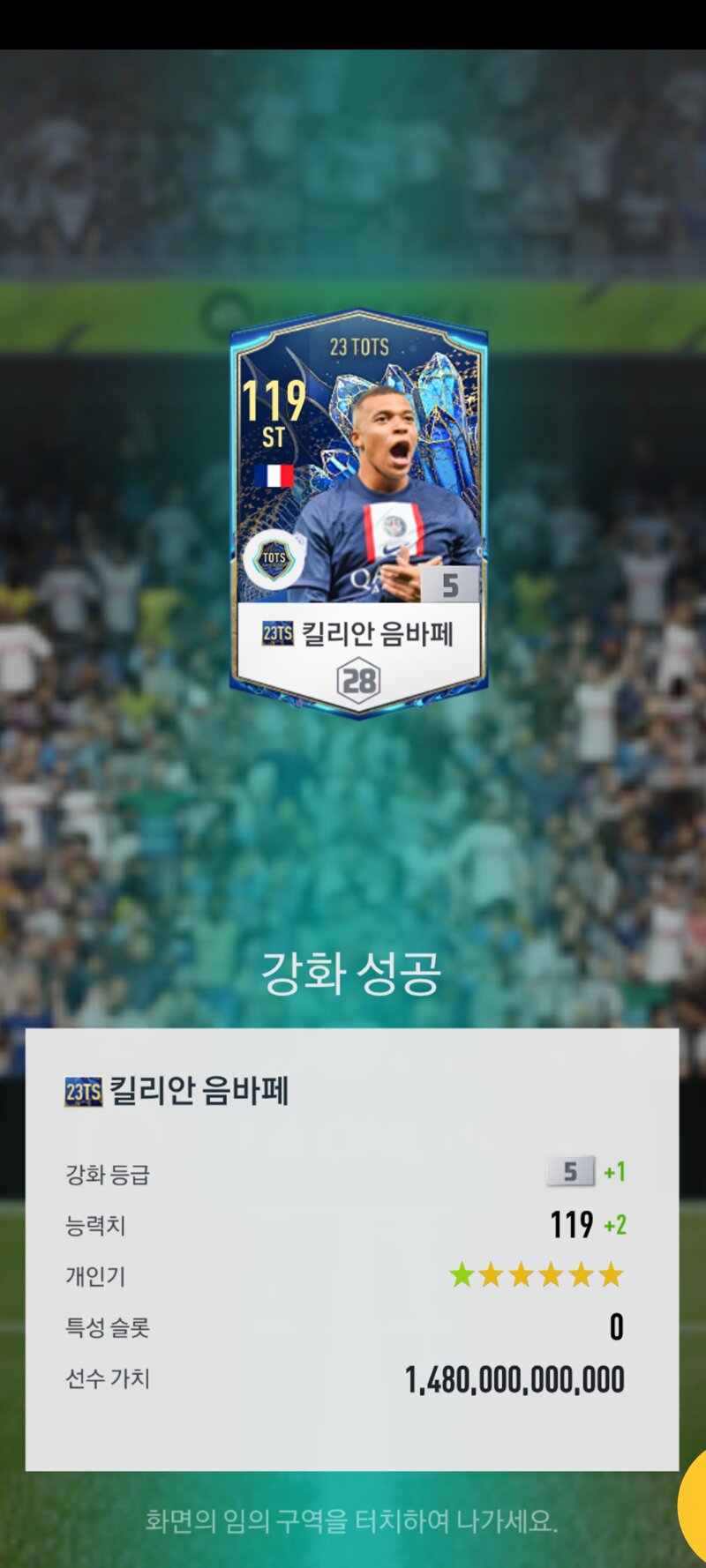 Fc 온라인 인벤 형님들 강화갈건데요 Fc 온라인 인벤 자유게시판