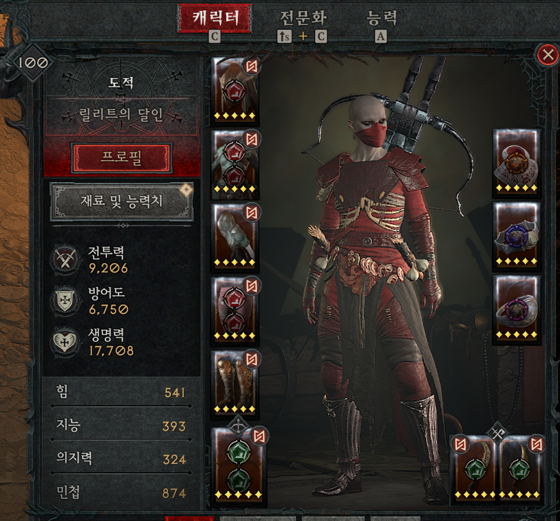 디아블로4 인벤 휴 드디어 릴리트의 달인 완료 디아블로4 인벤 도적 게시판