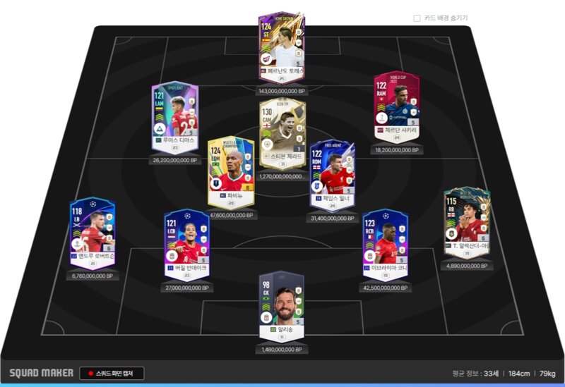 Fc 온라인 인벤 교불 모먼트 제라드 원맨팀 어떨까요 Fc 온라인 인벤 자유게시판