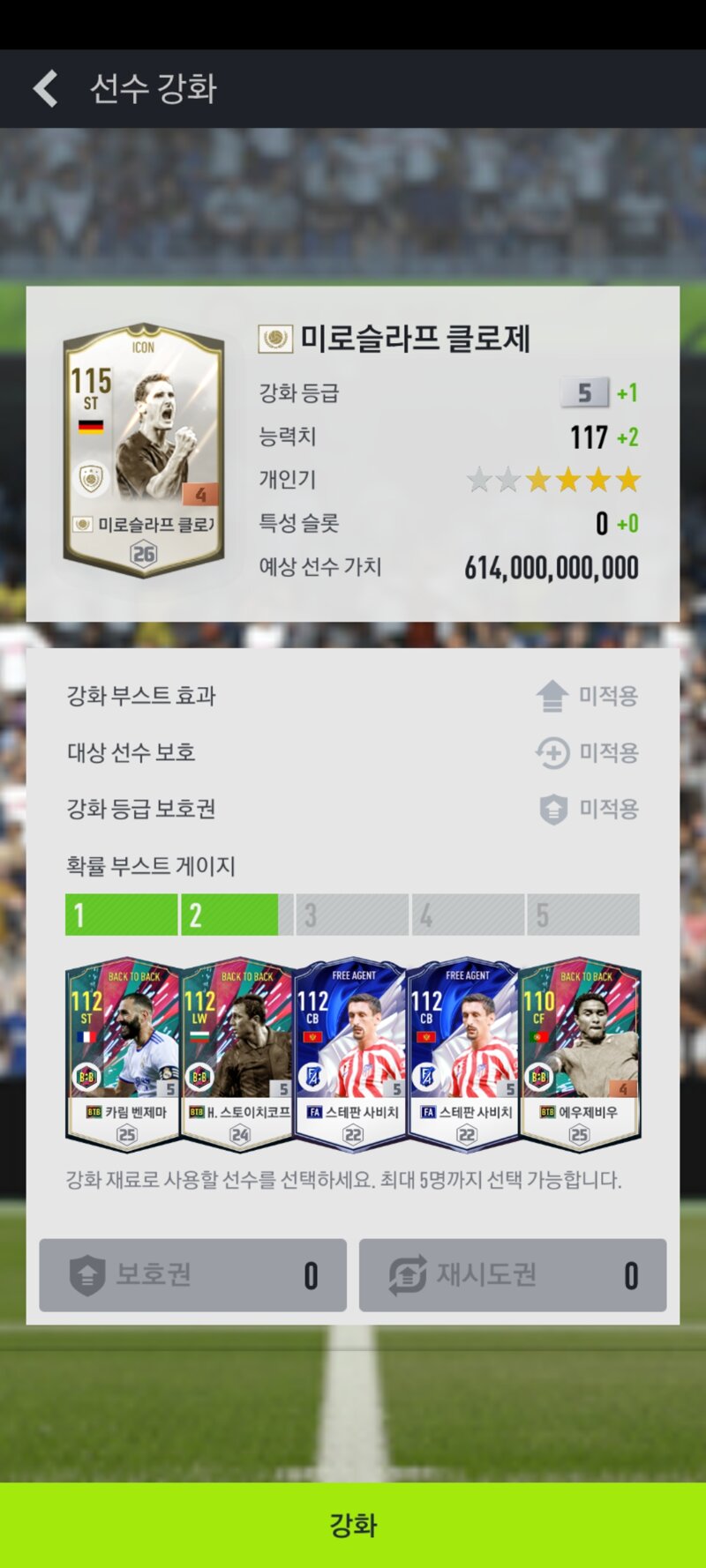 Fc 온라인 인벤 인강 자체주사위 Fc 온라인 인벤 자유게시판