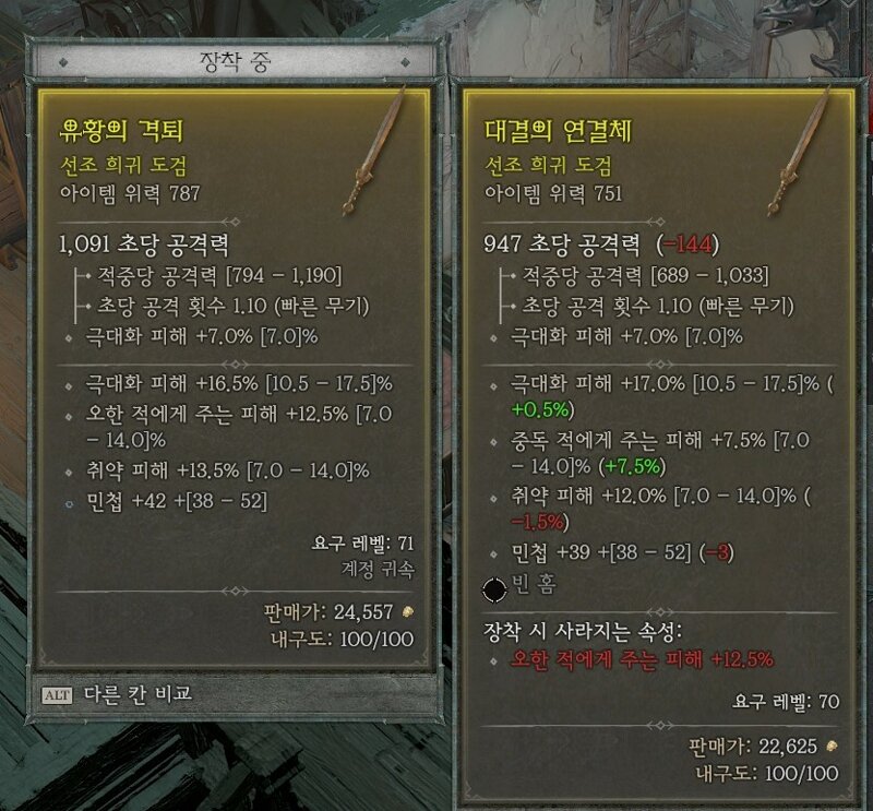 디아블로4 인벤 선생님들 무기 선택 도움 좀 주십시오 디아블로4 인벤 도적 게시판