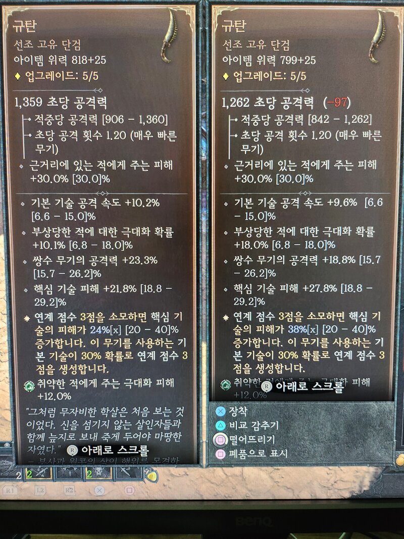 디아블로4 인벤 규탄 어떤거 쓸까요 디아블로4 인벤 도적 게시판