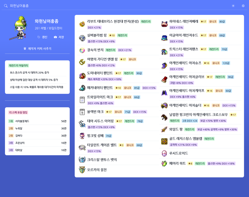 메이플스토리 인벤 집 없는 놈들 동생 냥냥펀치로 컷 메이플스토리 인벤 리부트 게시판