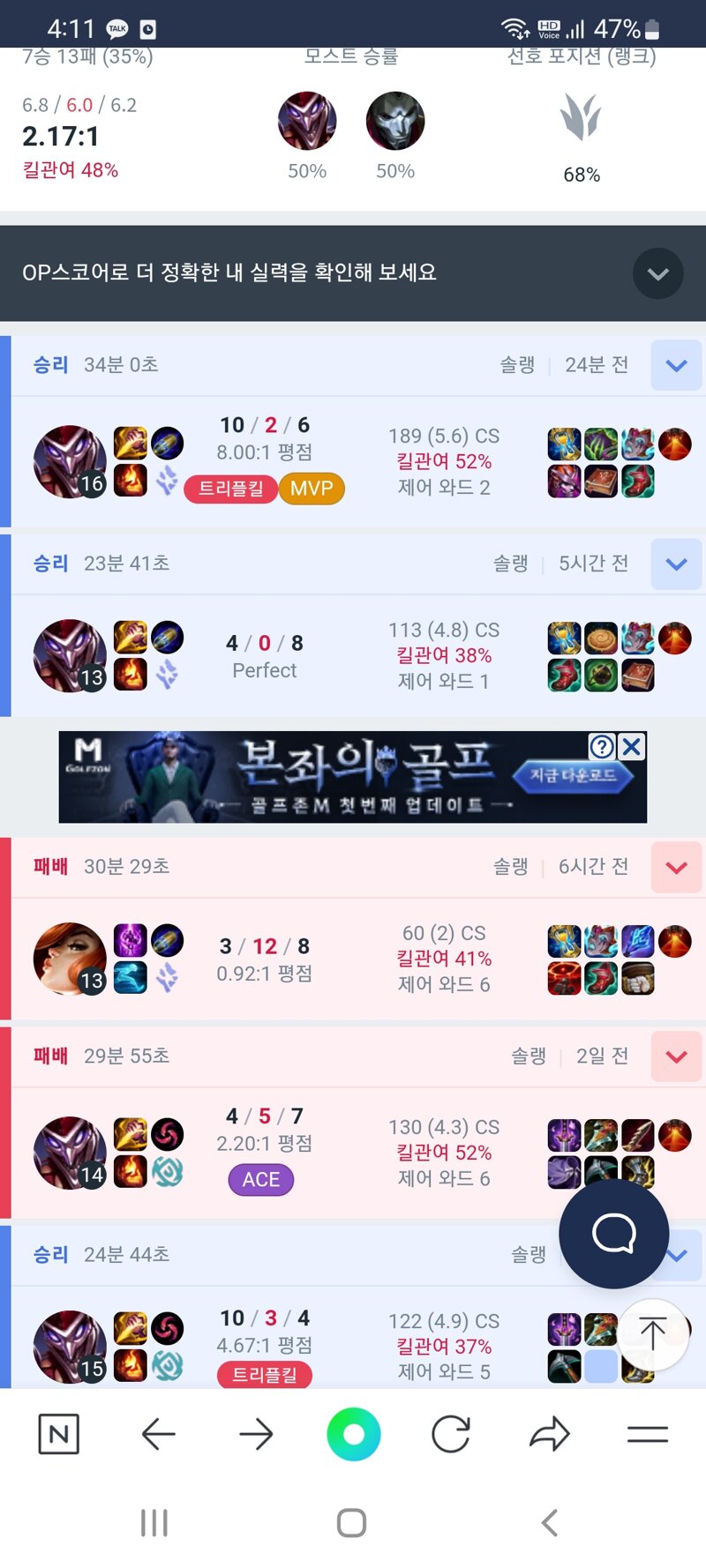 리그오브레전드 인벤 ㅈ망겜 트리플킬 근황 Lol 서포터 게시판